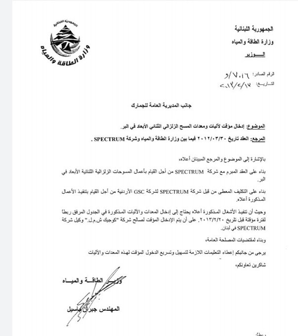 Lebanon probes procurement of ‘death ship’ Rhosus - Asia Times