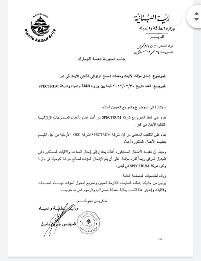 Lebanon probes procurement of ‘death ship’ Rhosus - Asia Times